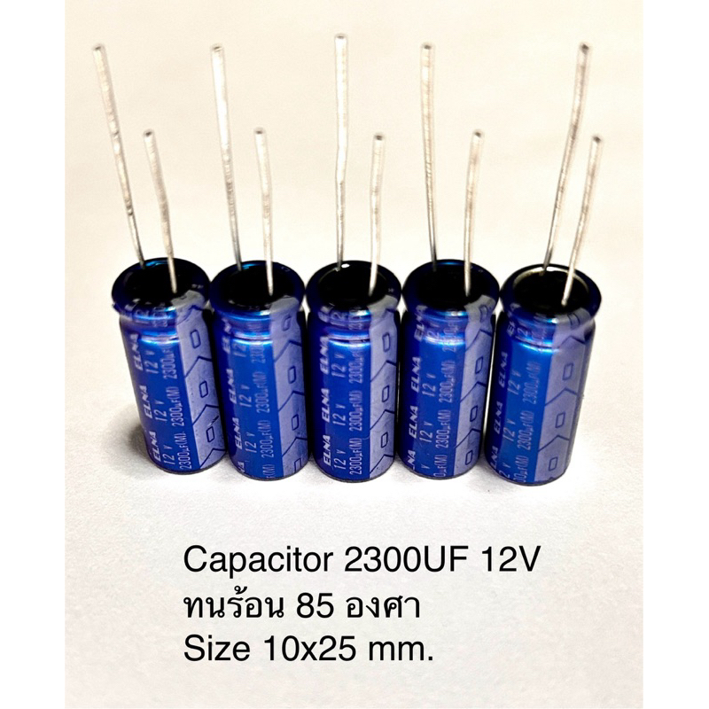 (10 pcs) Capacitor 2300UF 12V ทนร้อน 85 องศา Size 10x25 mm. ELNA สีฟ้า ...
