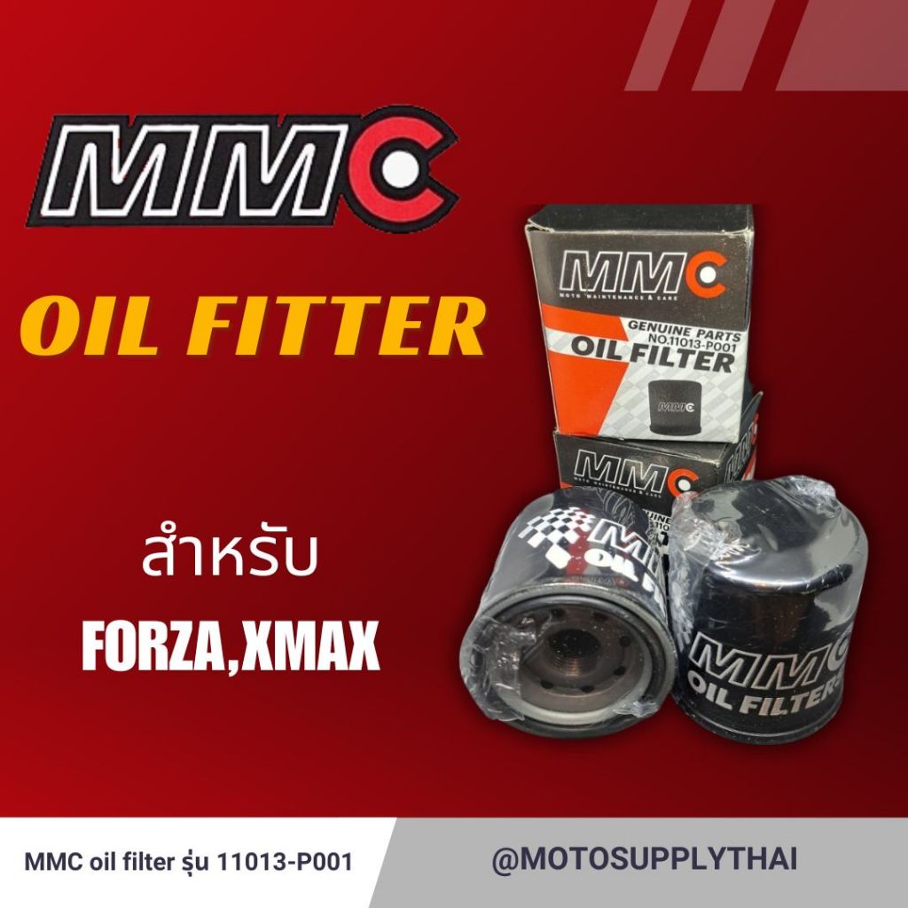 กรองน้ำมันเครื่อง MMC oil filter รุ่น 11013-P001 เป็นไส้กรองมาตรฐาน OEM ...