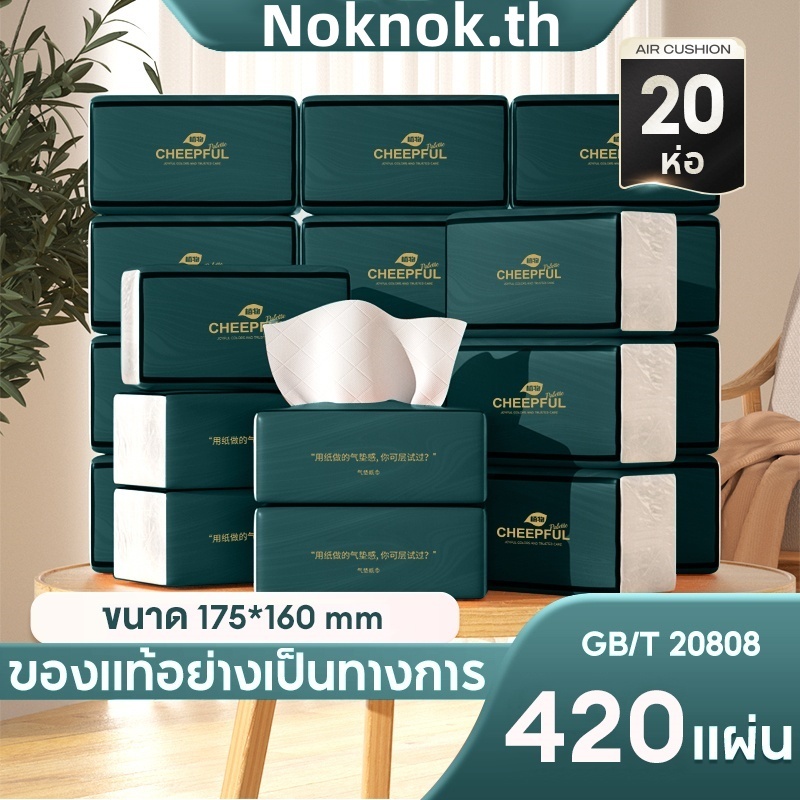 [ 20ห่อ ] กระดาษทิชชู่ ทิชชู่พกพา ดีลักซ์ คอมฟอร์ท กระดาษทิชชู่ หนา 4 ...