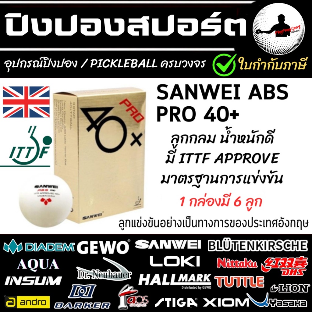 Live ลด 50%!! Pingpongsport ลูกปิงปอง SANWEI ABS PRO 3 ดาว 40+ กล่องละ 6 ลูก | Shopee Thailand