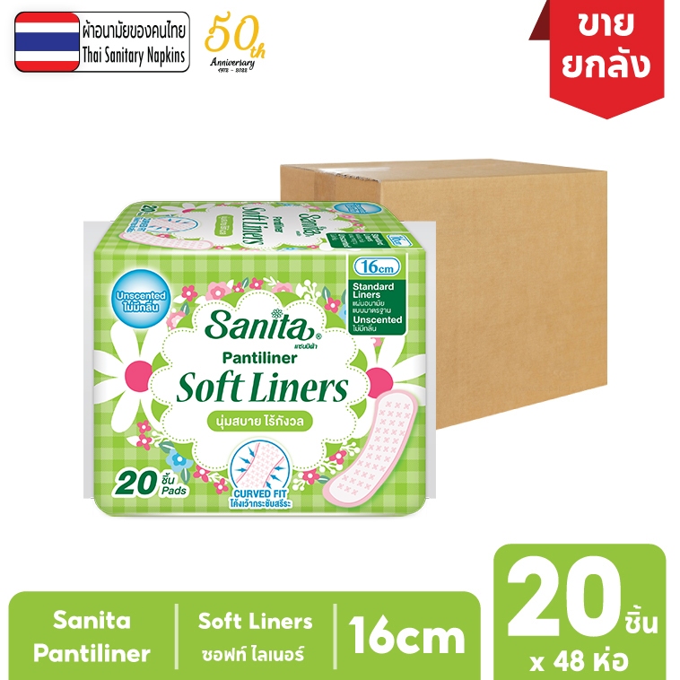 [ยกลัง 48ห่อ] Sanita Pantiliner Soft Liners 20s / แซนนิต้า แผ่นอนามัย ...