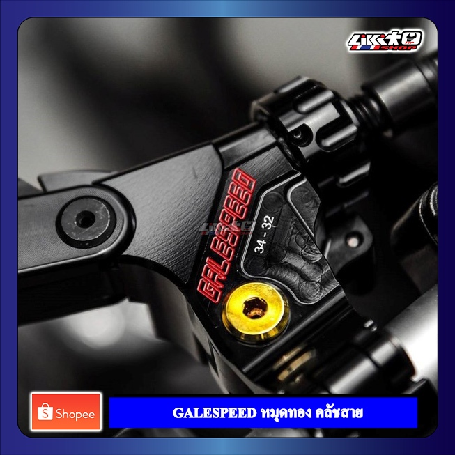 Galespeed สลักทอง คลัชสาย(อันละ) | Shopee Thailand