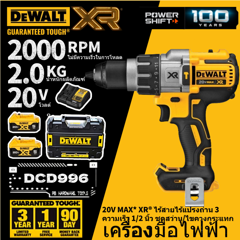 DEWALT DCD996 ไขควงสว่านไฟฟ้าไร้แปรงถ่านไร้สายชาร์จใหม่ได้พร้อมพลังอัน ...