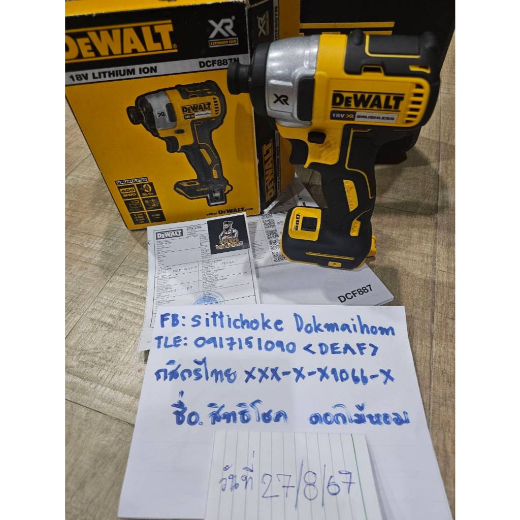 DeWalt DCF887 สภาพดี (มือสอง) | Shopee Thailand