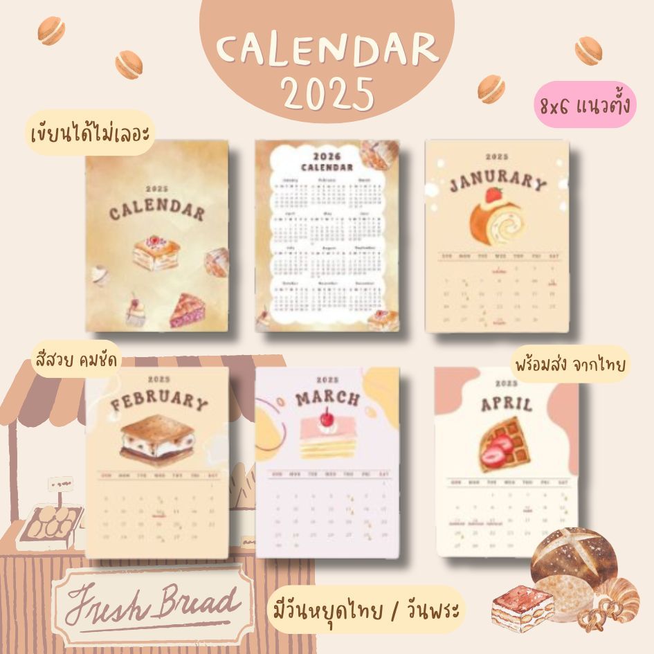 🌿Set Calendar ปี 2025/2568 🌿 ปกพาสเทล size 6x8, 4x6 นิ้ว แนวนอน/แนวตั้ง ...