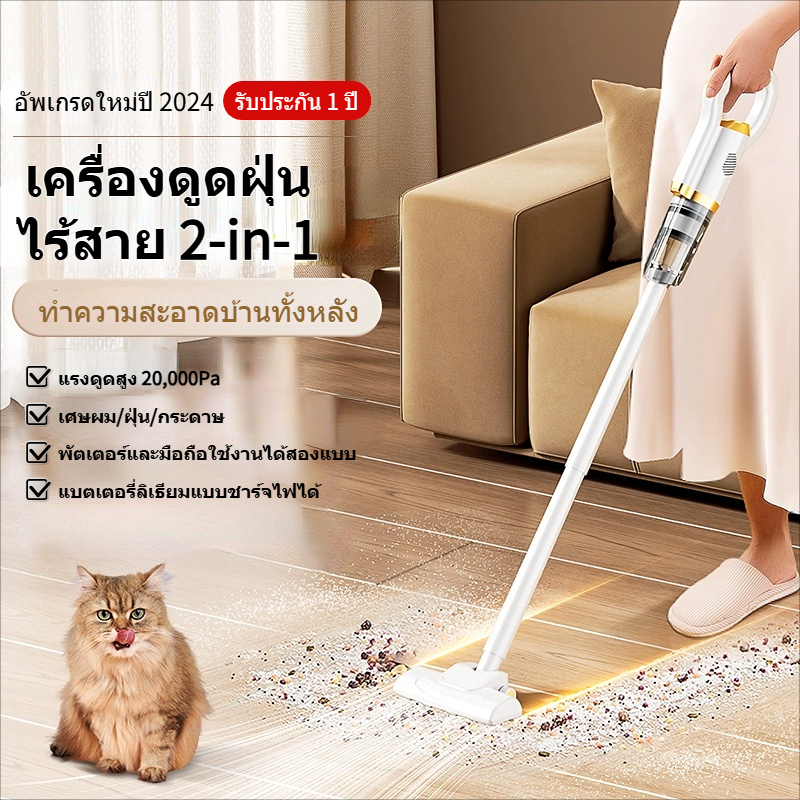 OUYILI เครื่องดูดฝุ่นไร้สาย 20000Pa แรงดูดสูง เหมาะสำหรับอพาร์ทเมนท์ ...