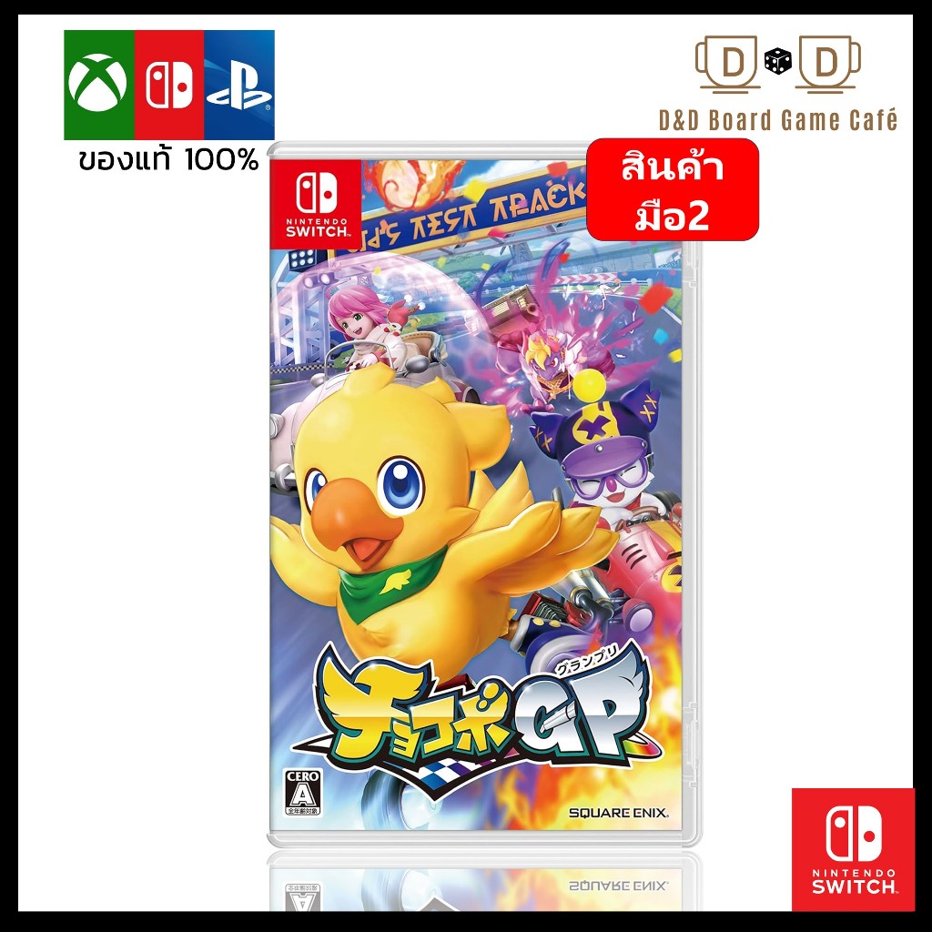 Nintendo switch Chocobo GP [มือ2] สินค้าพร้อมส่ง สภาพดี อุปกรณ์ครบ มี ...