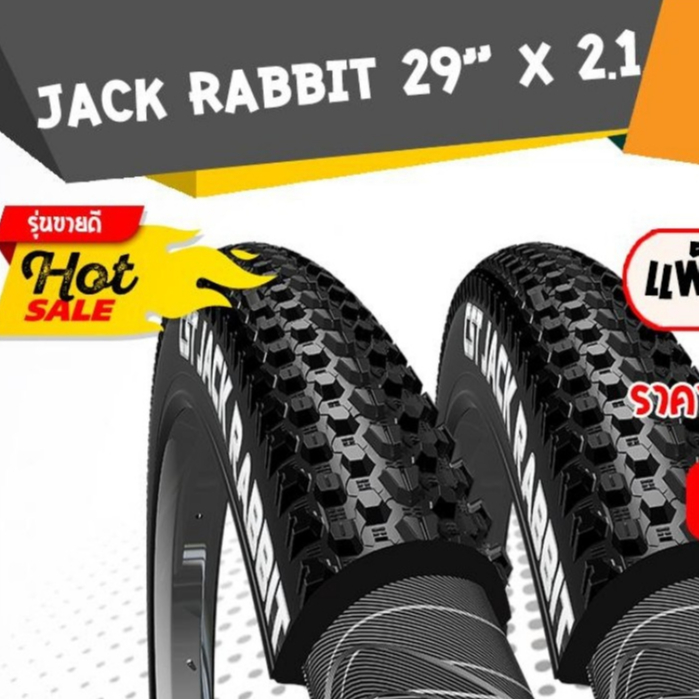 2เส้น - ยาง29นิ้ว ยางนอกเสือภูเขา CST JACK RABBIT 29 x 2.10 54-622 ขอบ ...