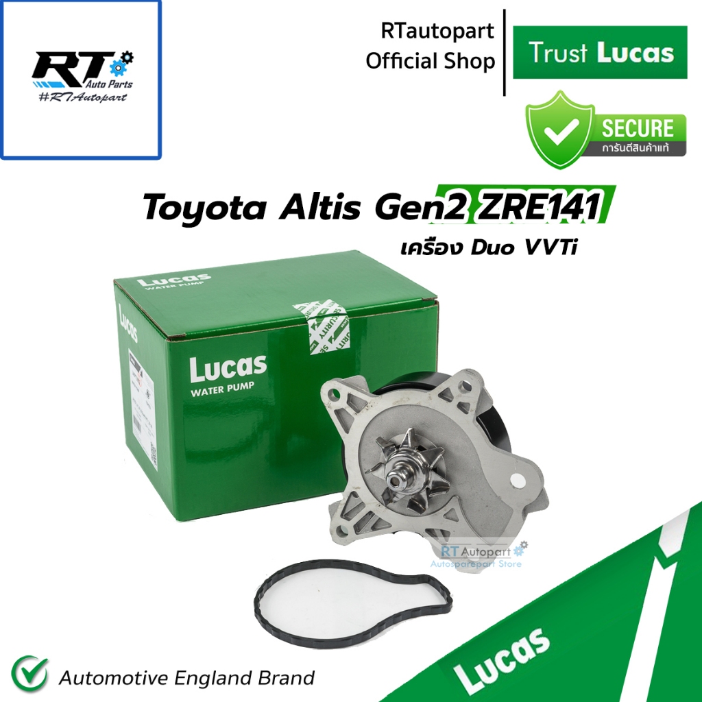 Lucas ปั้มน้ำ Toyota Altis Gen2 ZRE141 ปี10-12 เครื่อง Duo VVTi ...