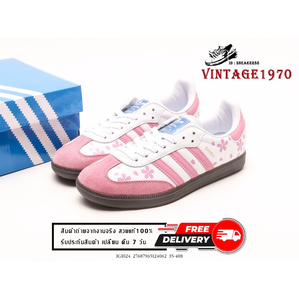 รองเท้า Add samba OG x CDG Flower Pink ฮิตมาก ขายดีที่สุด สินค้าพร้อม ...