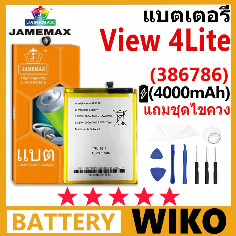 JAMEMAX แบตเตอรี่ Wiko View 4 Lite รุ่น 386786 ฟรีชุดไขควง รับประกัน 99 ...