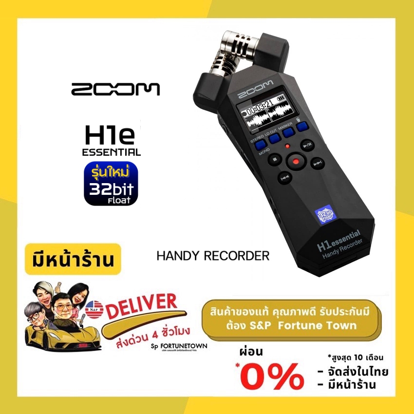 จัดส่งด่วน 4 ชั่วโมง รุ่นใหม่ Zoom H1e essential 2-Track 32-Bit Float Portable Audio Recorder ...