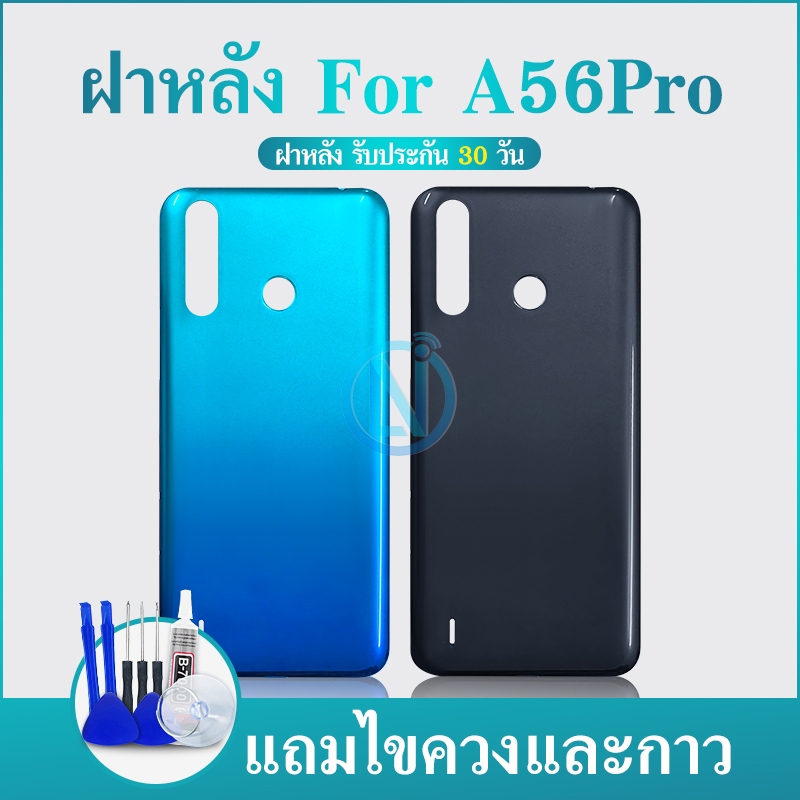 ฝาหลัง（Back Cover ) itel A56 Pro | Shopee Thailand