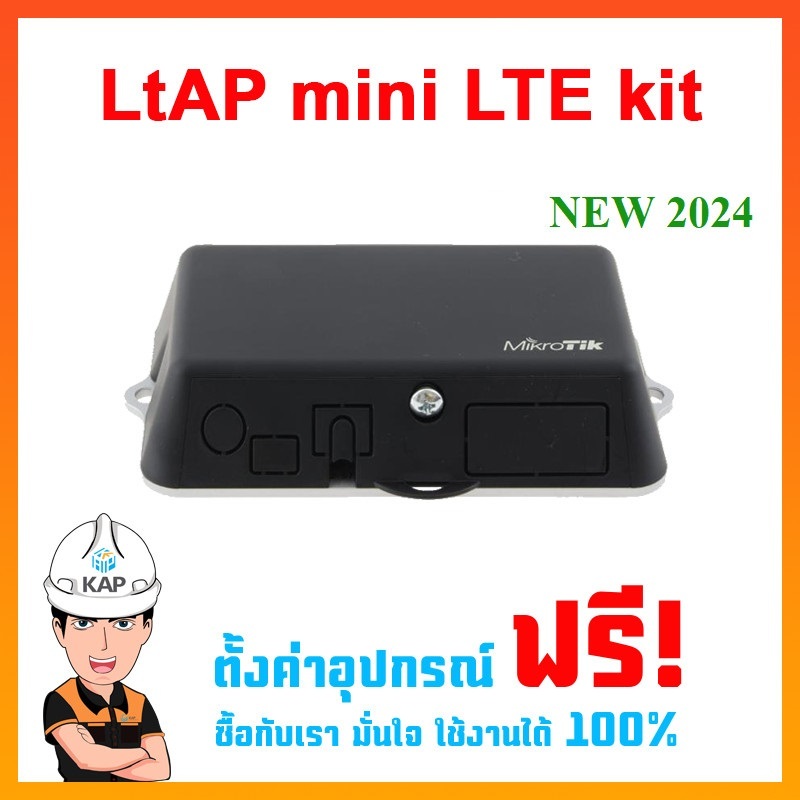 LtAP mini LTE kit (2024)// ออกใบกำกับภาษีได้+รับประกันการใช้งาน 2 ปี ...