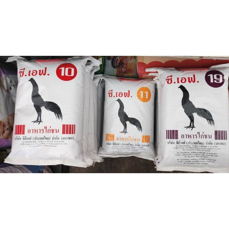 อาหารไก่ชน ซีเอฟ 10/11/19 ขนาด 5kg | Shopee Thailand