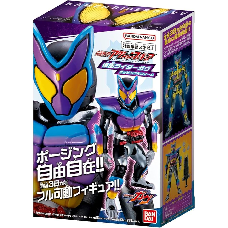 Kamen Rider Gav Kamen Rider Action Figure Kamen Rider Gav Popping Mi ...