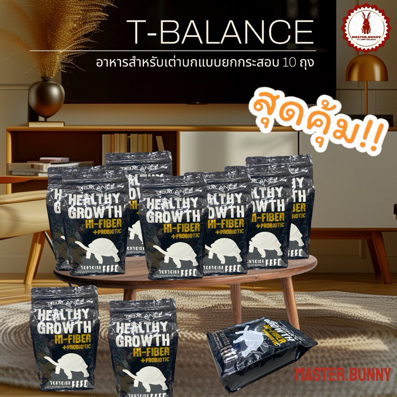 T-Balance 1 kg. แบบยกกระสอบ (1x10) 10 ถุง | Shopee Thailand