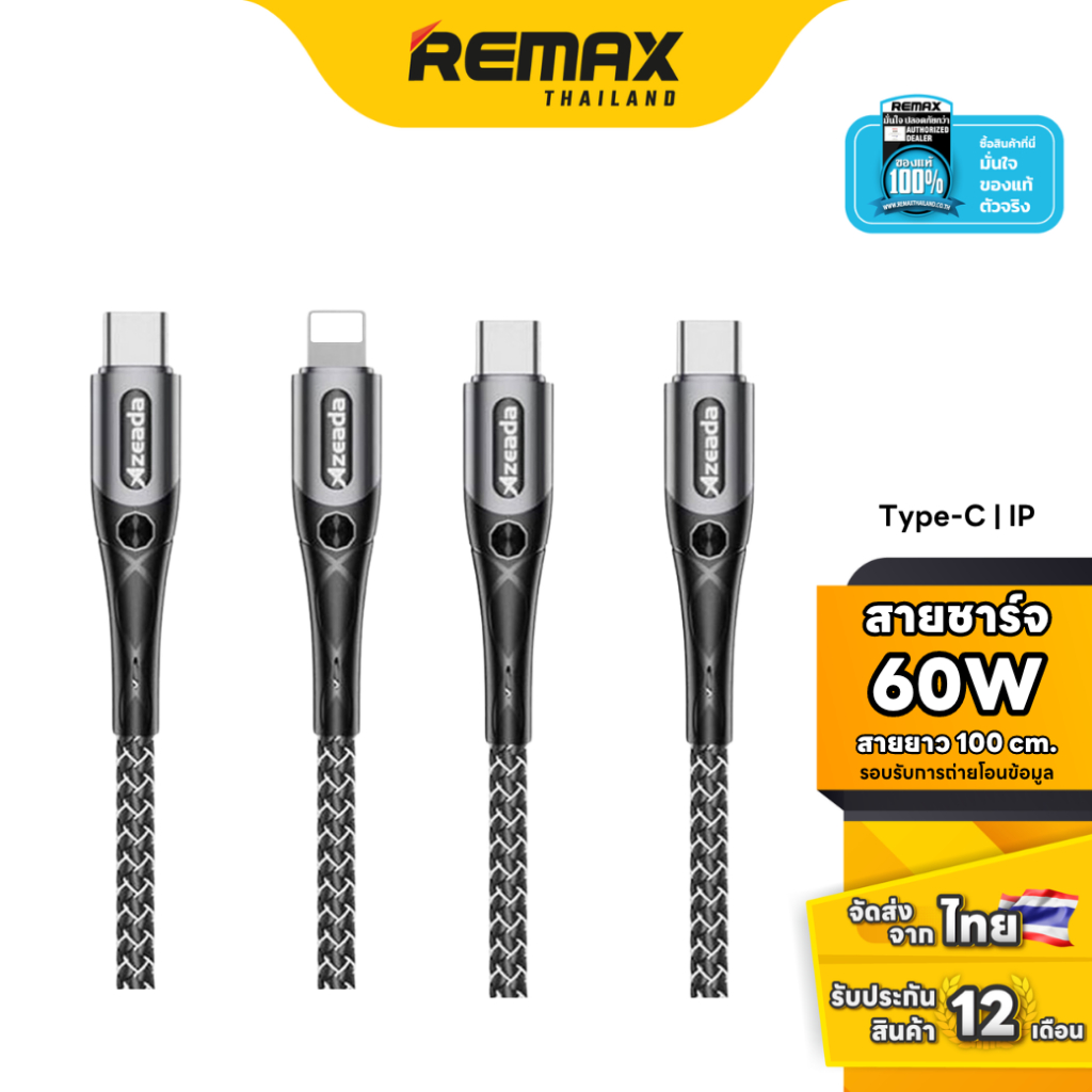 Remax Azeada Cable Type-C to Type-C / Type-C to ไลค์ 27W (รุ่น PD-B86a ...