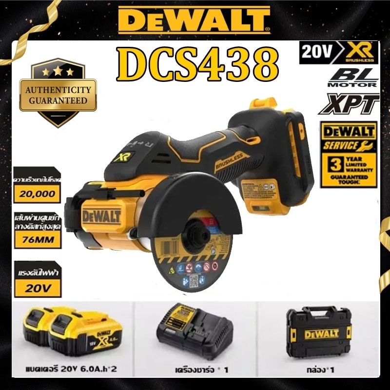 DEWALT DCS438 20V เครื่องเจียรไฟฟ้าไร้แปรงถ่านแบบชาร์จไฟได้, เครื่อง ...