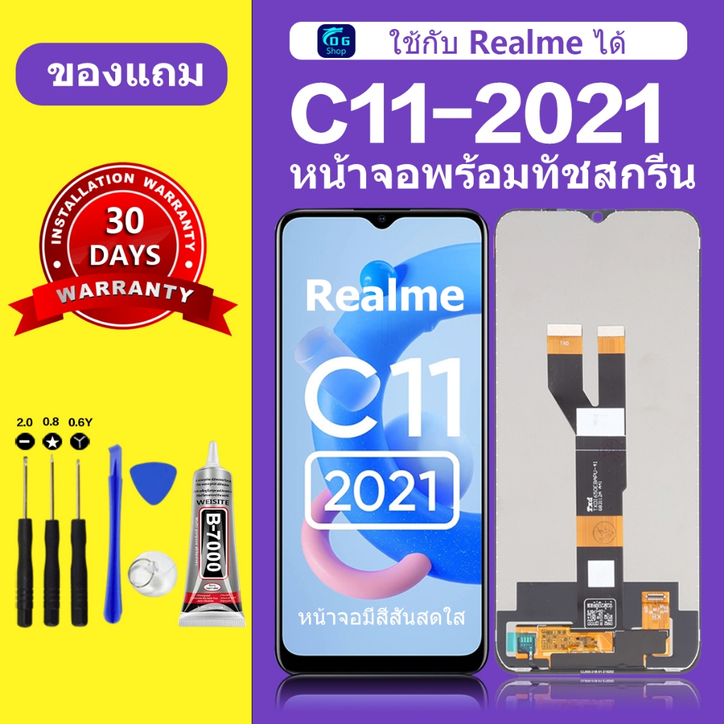 หน้าจอ Realme C11 2021 แท้ C11 2021 หน้าจอ LCD สำหรับการแทนที่ เเถมกาว+ไขควง สินค้ามีพร้อมส ...