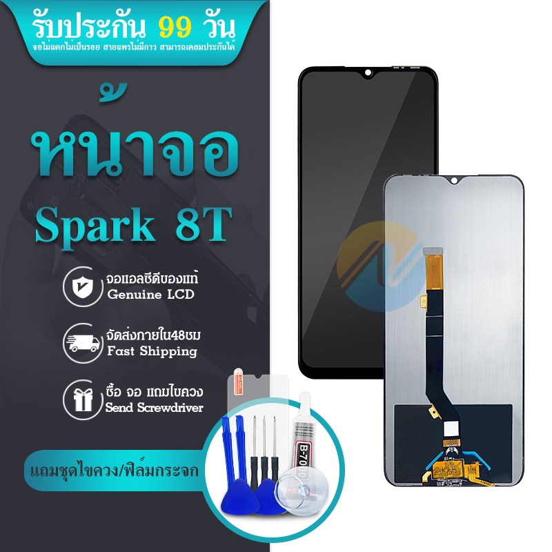 LCD Display หน้าจอ Lcd Spark8T จอ + ทัช อะไหล่จอ จอชุด พร้อมทัชสกรีน ...