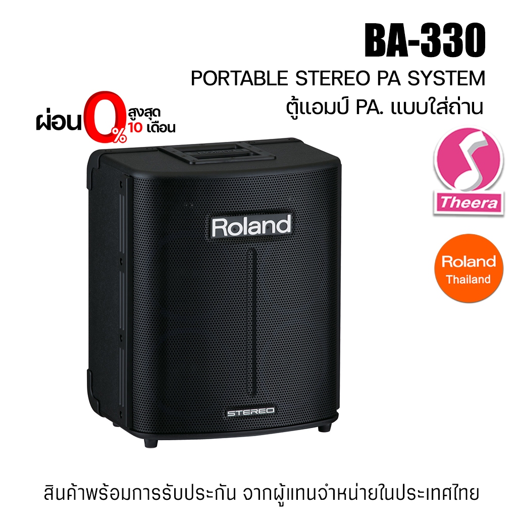 Roland BA-330 Stereo Portable Amplifier ตู้แอมป์ PA แบบพกพา ใส่ถ่านได้ ...