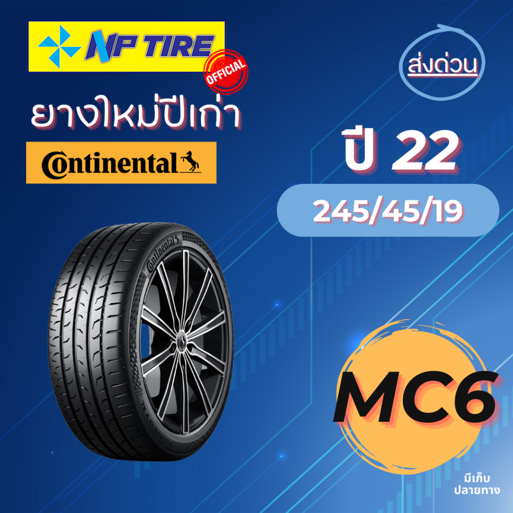ยาง 245/45R19 Continental MC6 ราคาต่อเส้น ปี 2022 | Shopee Thailand