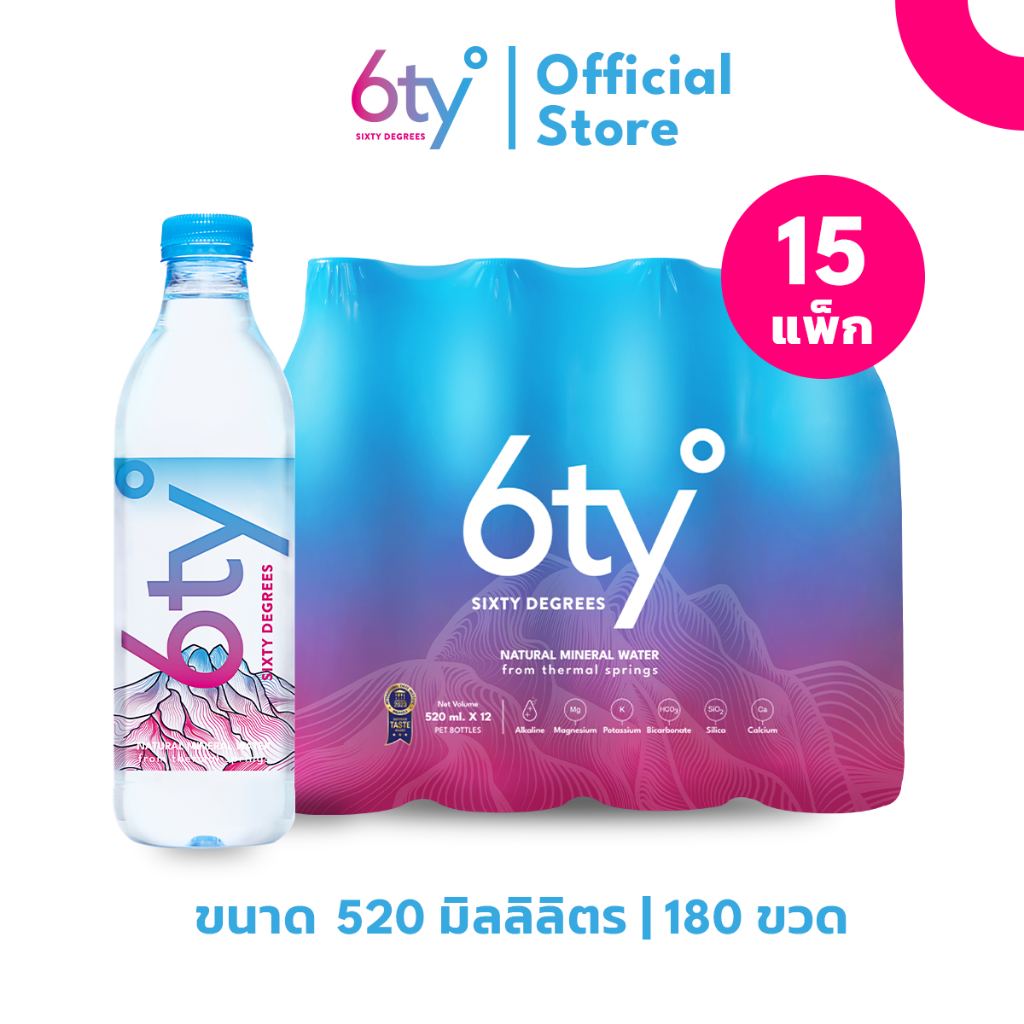 [520ml 15 แพ็ก 180 ขวด] 6ty Degrees Mineral Water ซิกตี้ดีกรี น้ำแร่ ...