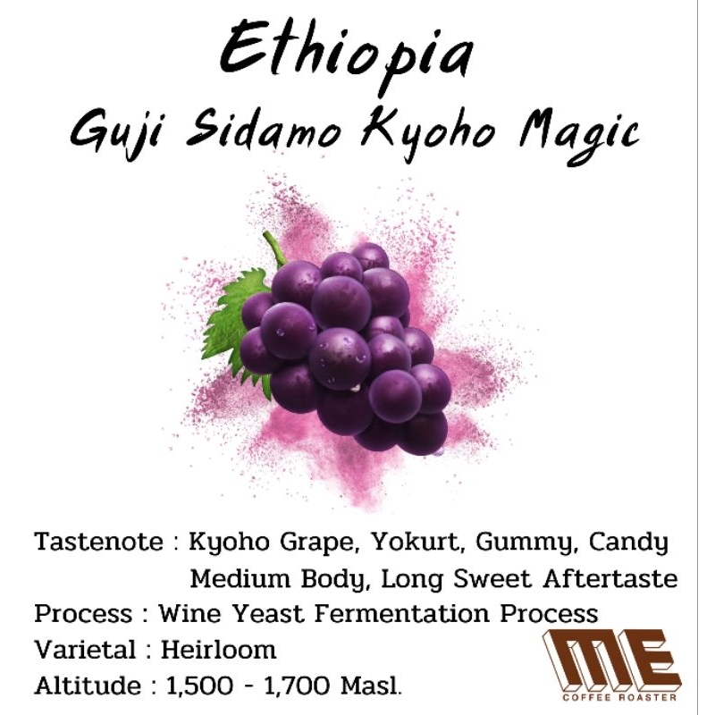 เมล็ดกาแฟ Ethiopia Guji Sidama Kyoho Magic หอมองุ่นมากก 🍇🍇🍇 | Shopee Thailand