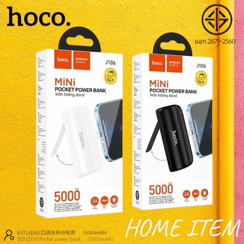 HOCO B37 J106 LP พาวเวอร์แบงค์ Powerbank 5000mAh | Shopee Thailand