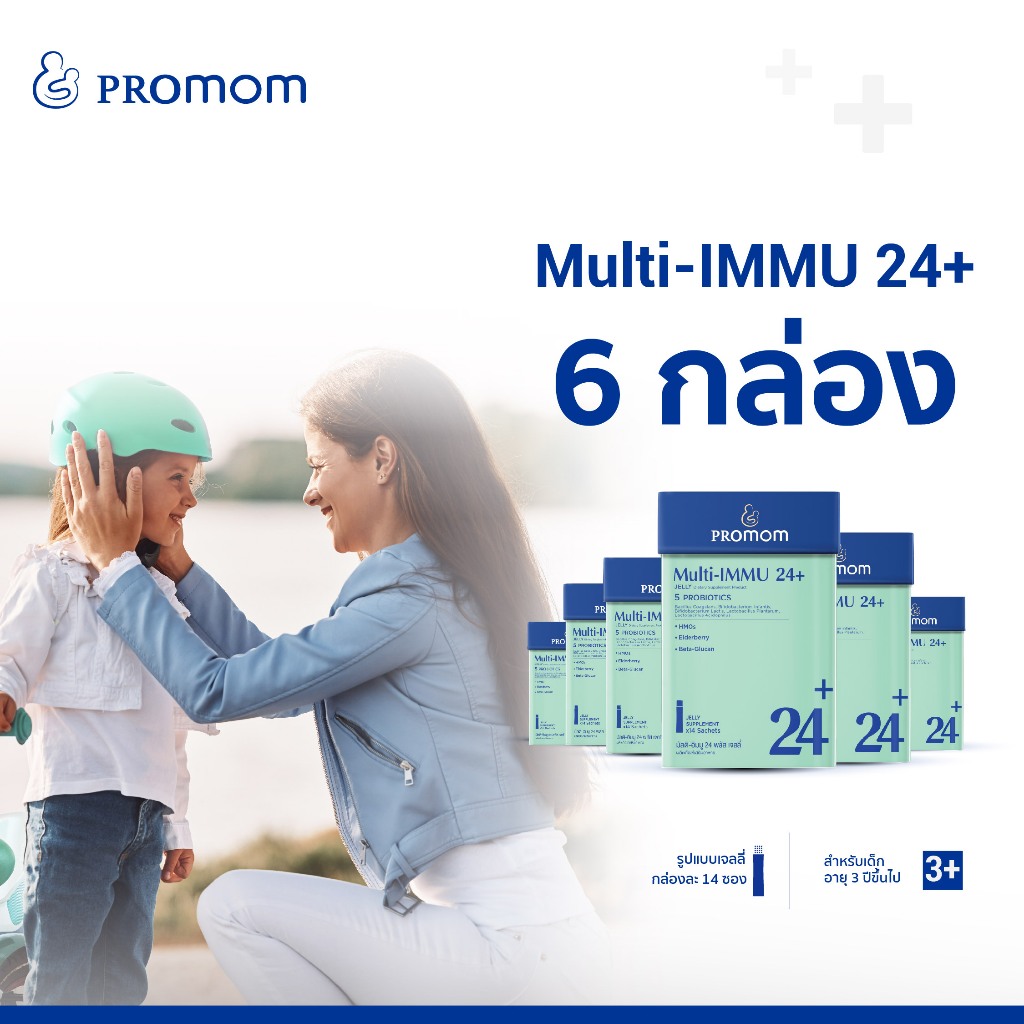【6 กล่อง】Multi-IMMU 24+ (วิตามินรูปแบบเจลลี่ รสองุ่นเคียวโฮ) | Shopee Thailand