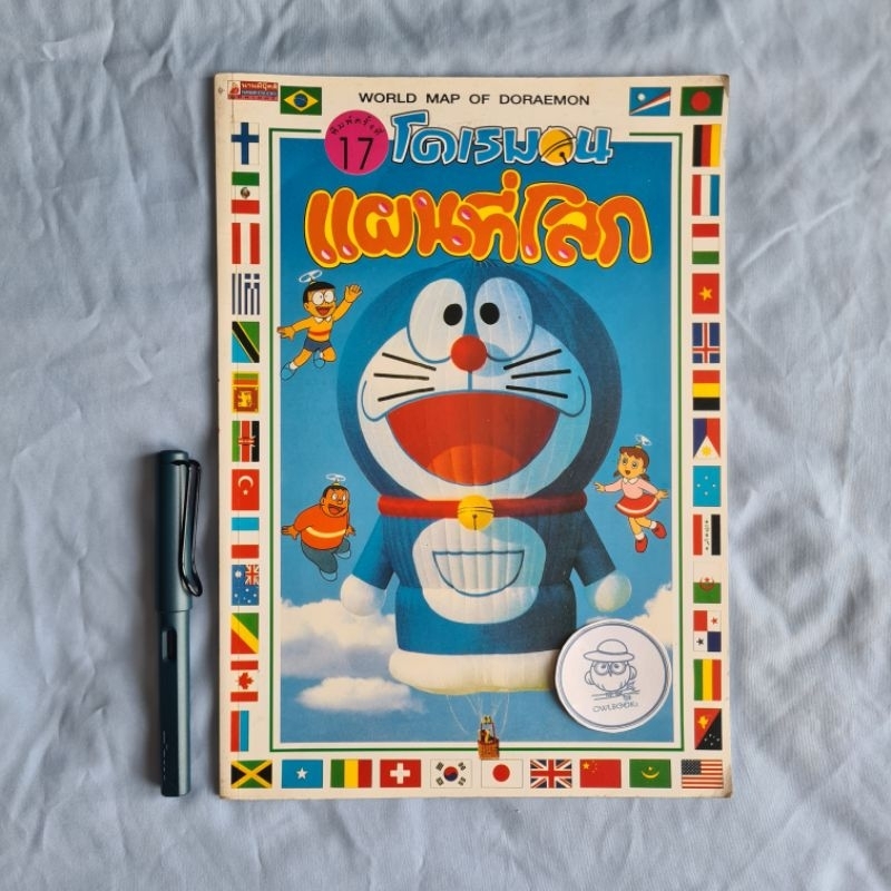 โดเรมอน แผนที่โลก (World map of Doraemon) | Shopee Thailand