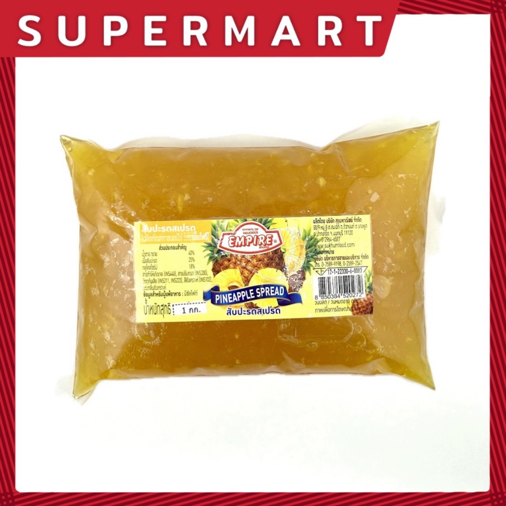 SUPERMART EMPIRE สับปะรด สเปรด 1 กิโลกรัม #1114202 | Shopee Thailand