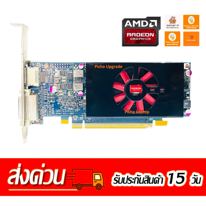 การ์ดจอค่ายแดงเทพเมื่ออดีตใส่เคสแบร์นได้ DELL AMD ATI Redeon R5 340 ...