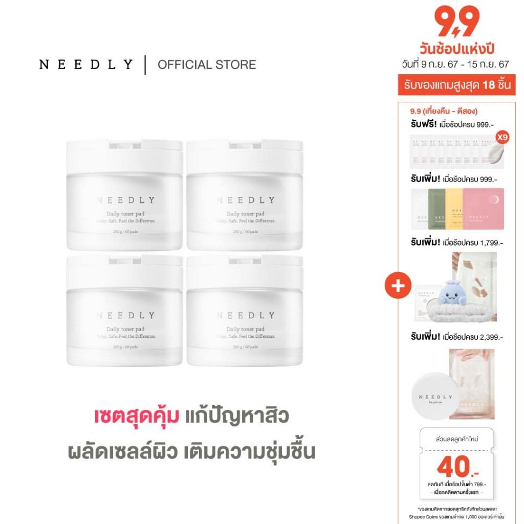 [QUADRUPLE SET] NEEDLY DAILY TONER PAD 280G x 4 PCS | Shopee Thailand