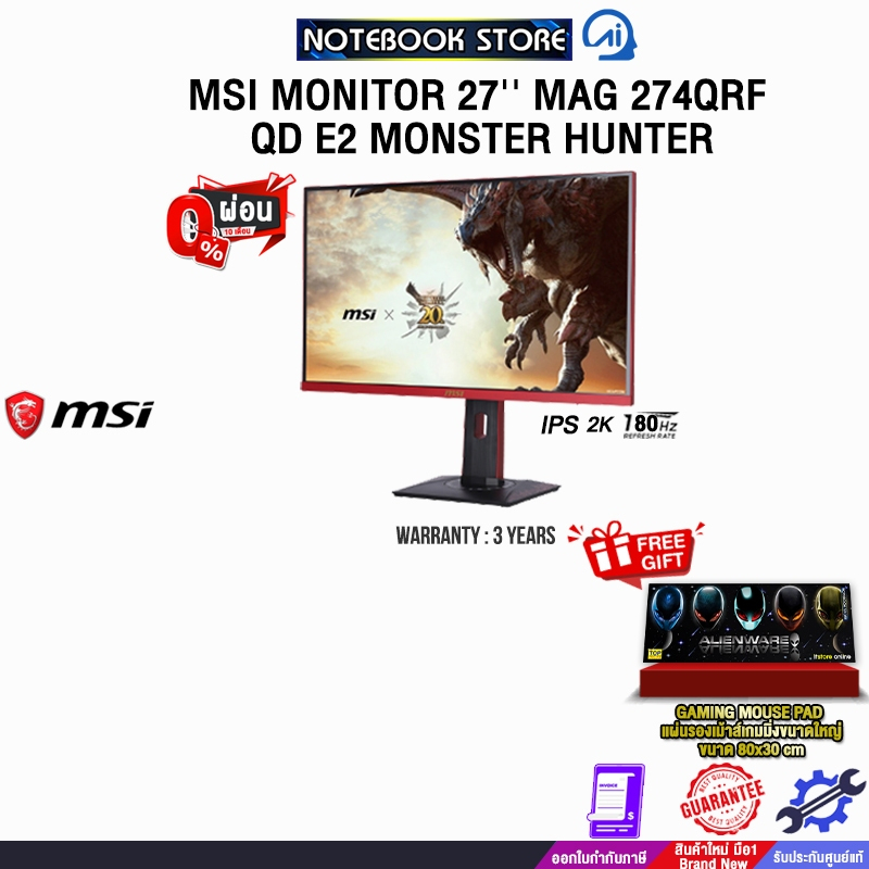 [ผ่อน 0% 10 ด.]MSI MONITOR 27'' MAG 274QRF QD E2 MONSTER HUNTER EDITION ...