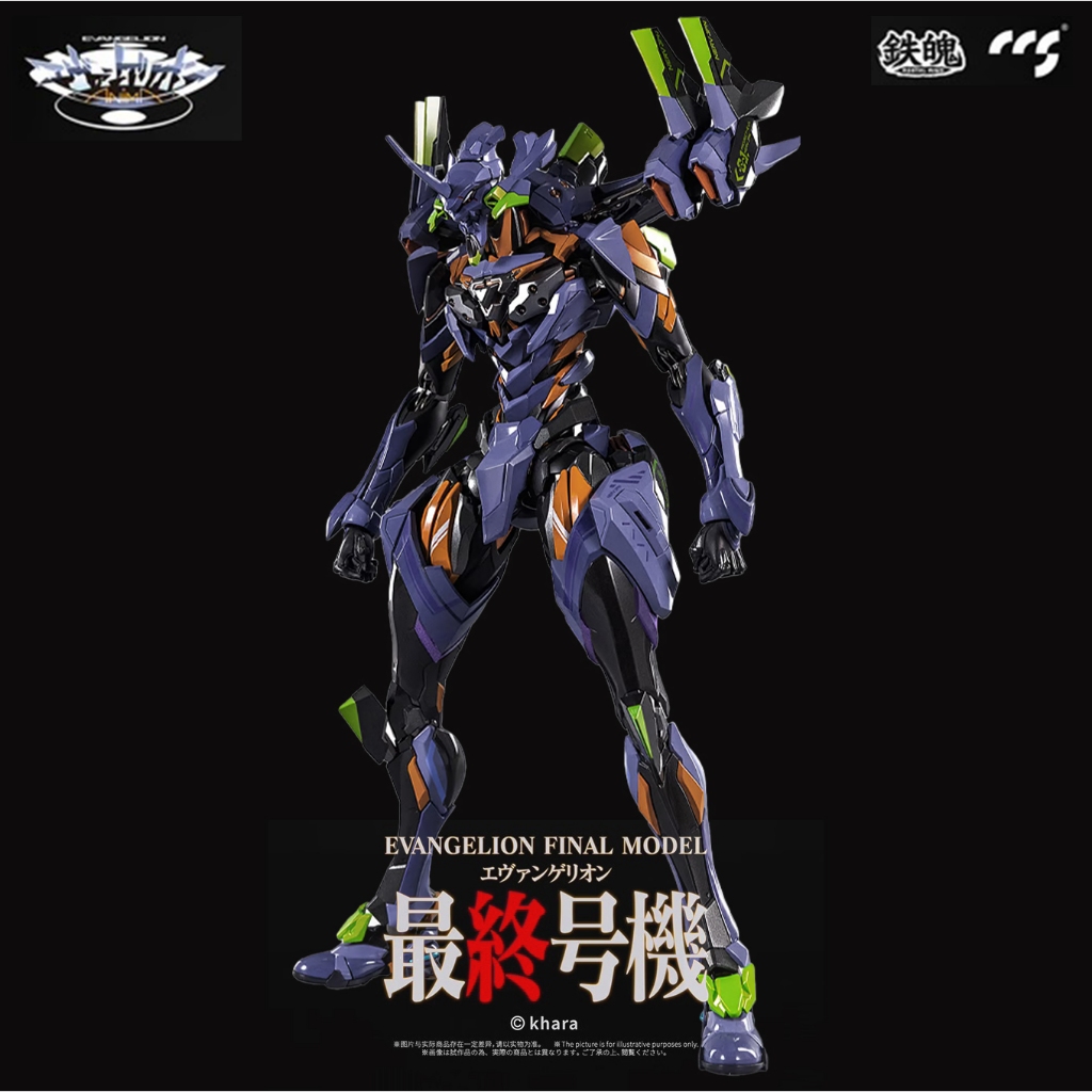 CCS Toys Evangelion Unit-01: Final Model EVA 01 [พร้อมส่ง/ของใหม่ ...