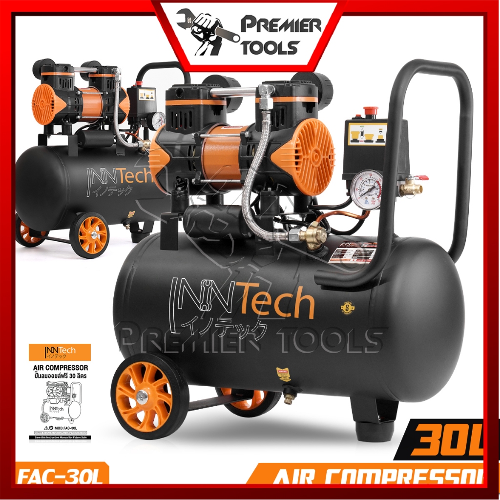 InnTech ปั้มลมออยล์ฟรี 30 ลิตร 850W (ถังเต็ม) OIL FREE ไม่ใช้น้ำมัน เร็ว แรง เสียงเงียบ Air ...