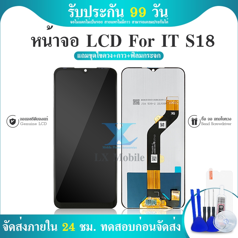 หน้าจอ LCD Display จอ + ทัช Itel S18 อะไหล่มือถือ จอพร้อมทัชสกรีน Itel ...