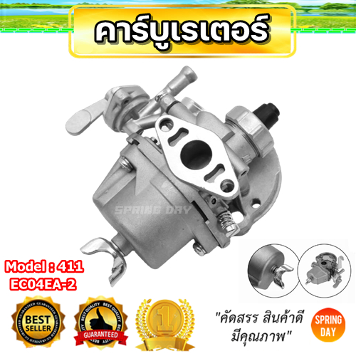 คาบู คาร์บูเรเตอร์เครื่องตัดหญ้า 411 NB411 RBC411 CG411 EC04EA-2คาบู คาร์บูเครื่องตัดหญ้า411 2 ...
