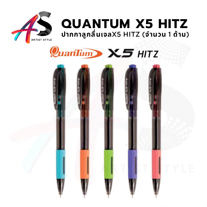 ปากกาเจลลูลอยล์ ควอนตั้ม Quantum X5 Hitz 0.5 mm. (ปากกาน้ำเงิน ...