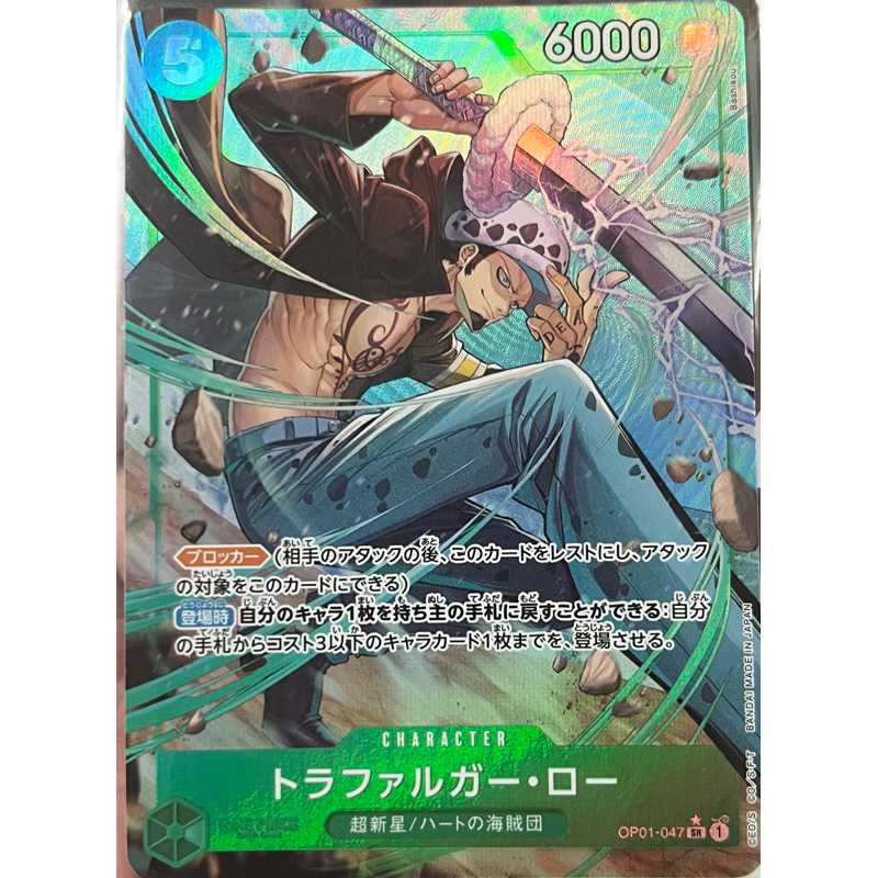 [OP01-047] Trafalgar Law (Super Rare) Parallel Art PRB01 One Piece Card ...