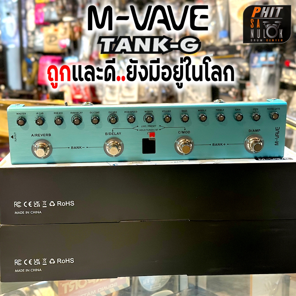 เอฟเฟคกีตาร์ M-VAVE Tank-G Guitar Multi Effect | Shopee Thailand