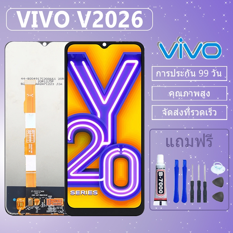 ชุดหน้าจอ VIVO V2043 งานแท้มีประกัน เเถมชุดไขควงกะกาว | Shopee Thailand