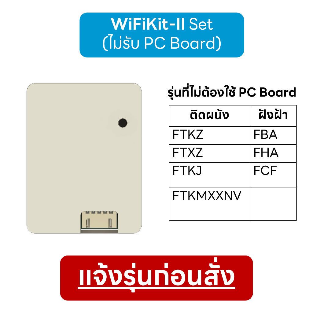(ใช้กับแอป Tuya) Wi-Fi Module สำหรับควบคุมแอร์ Daikin | Shopee Thailand