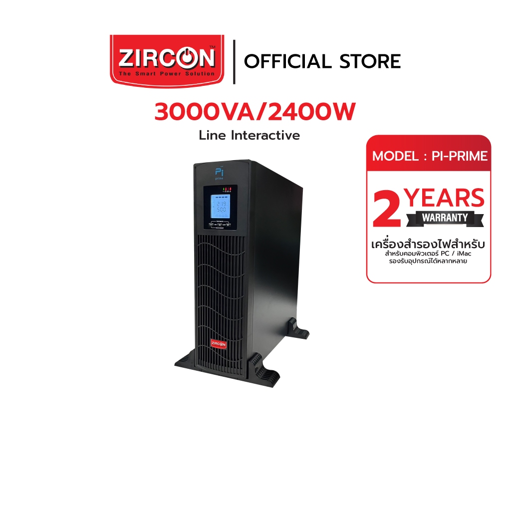 ZIRCON PI PRIME 3000VA/2400W Line Interactive UPS (เครื่องสำรองไฟ) | Shopee Thailand