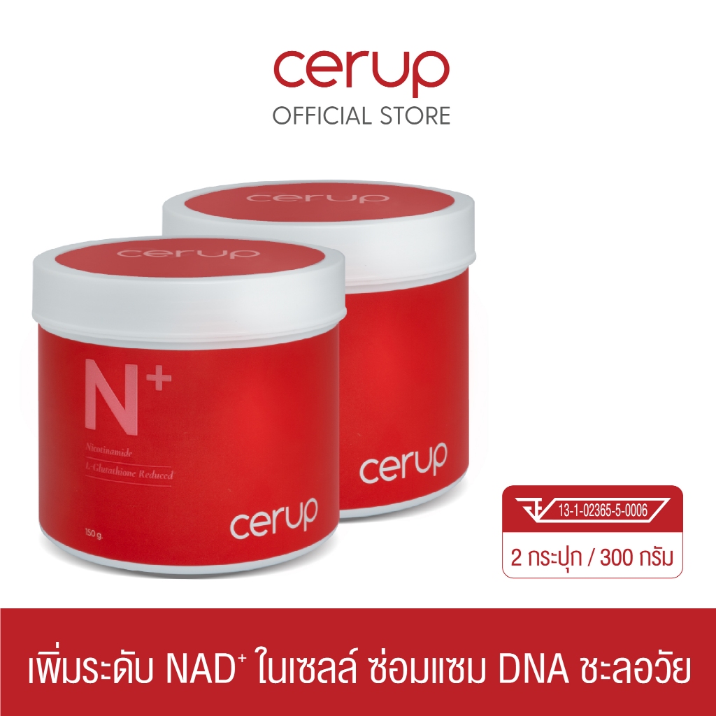 [2 กระปุก] Cerup N+ ผลิตภัณฑ์เสริมอาหารซีรัป เอ็นพลัส เพิ่มระดับ NAD+ ...