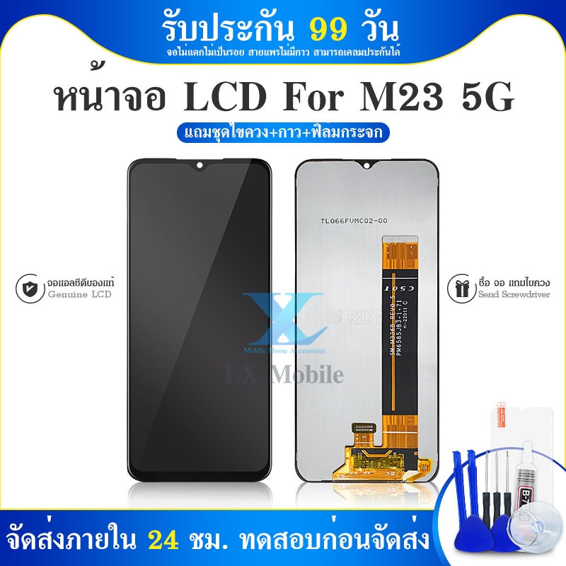 จอมือถือ SAMSUNG M23 5G จอแท้ จอ LCD จอ+ทัช แถมฟรี กาว ฟิล์มกันรอย และ ...