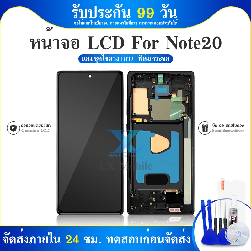 หน้าจอสัมผัส LCD 6.7 นิ้ว สําหรับ Samsung Galaxy Note 20 N980F N980F DS ...