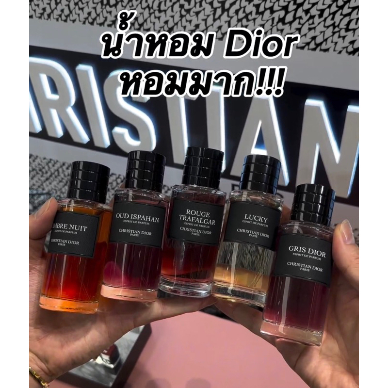 DIOR ESPRIT DE PARFUM น้ำหอม Extrait de Parfum💜 | Shopee Thailand